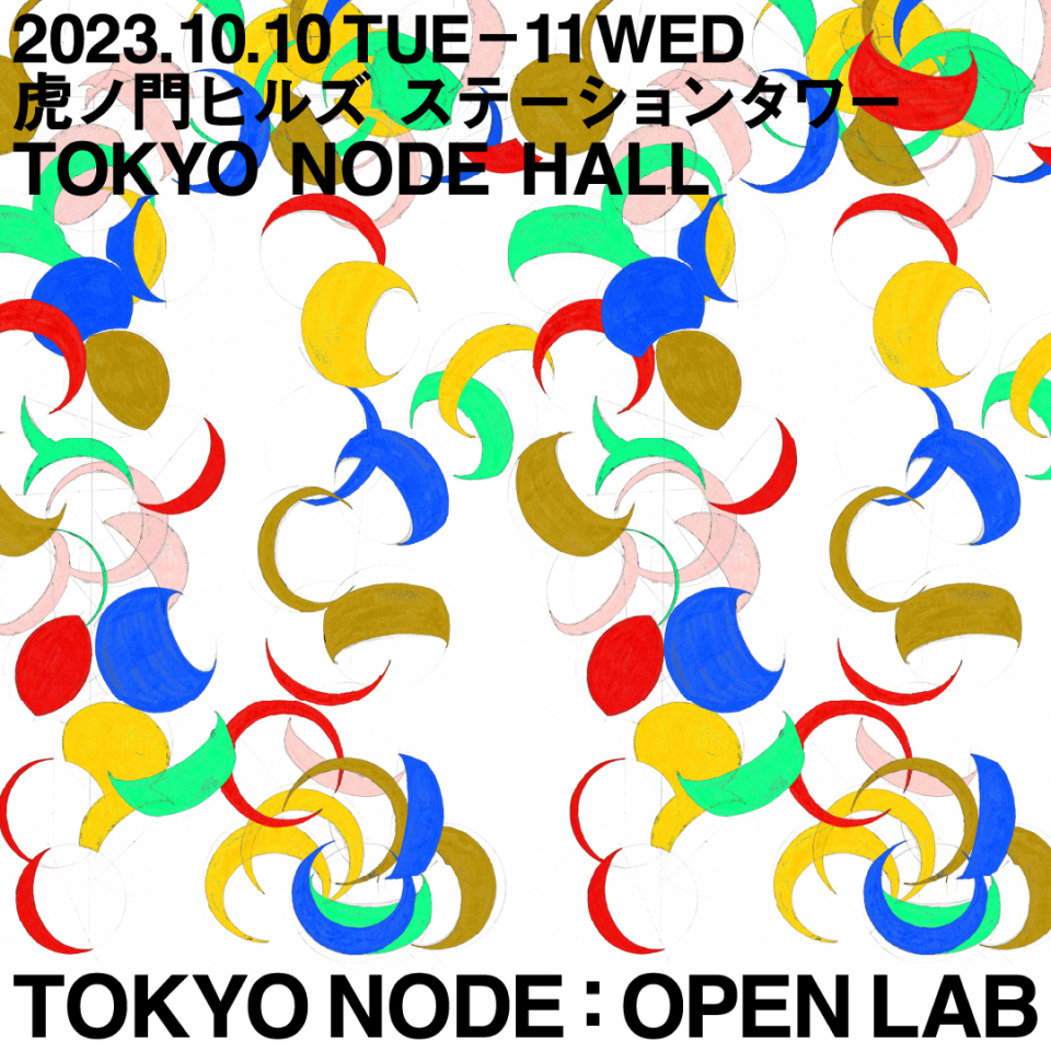 TOKYO NODE : OPEN LAB | TOKYO NODE